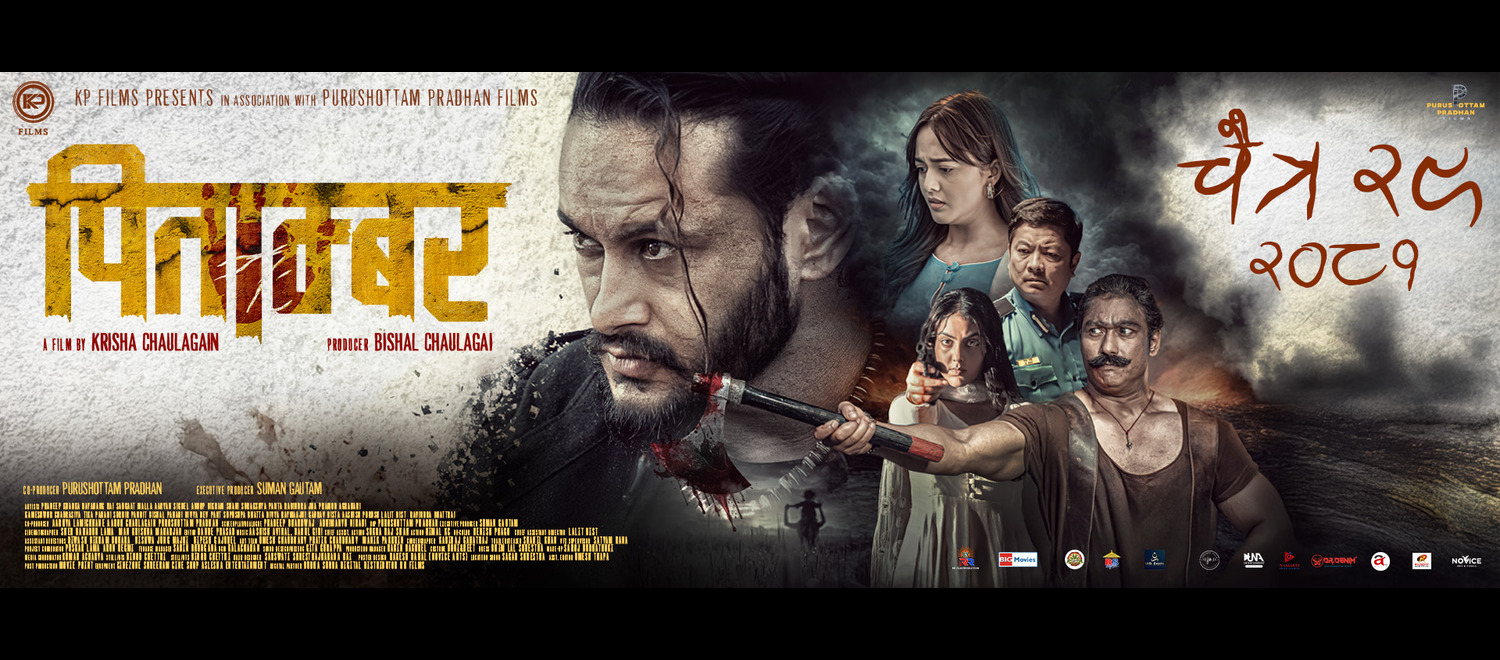 Pitambar | Big Movies |Kathmandu City Center, Kamalpokhari, Kathmandu